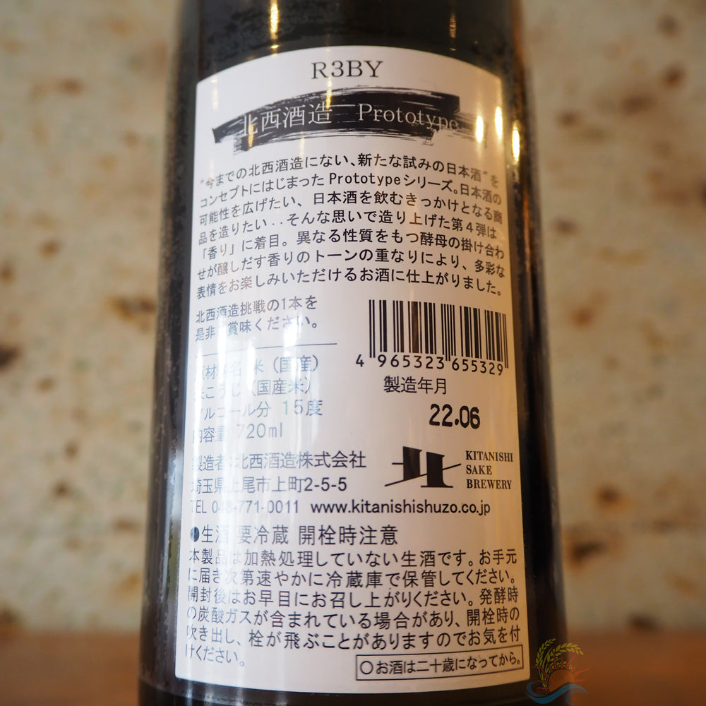 【日本酒】北西酒造 － R3BY Prototype 〈the 香り 〉－720ml 埼玉県北西酒造 – 須田商店 米匠・酒匠